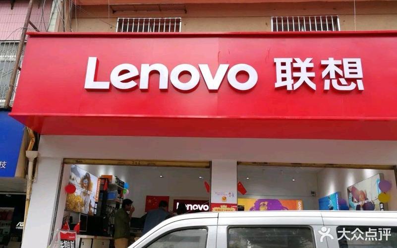 什么叫联想3c服务店截图