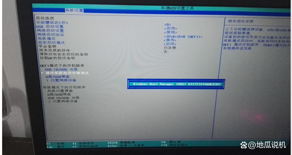 惠普台式机进bios图标