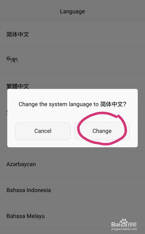 老年手机变成英文了怎么恢复中文图标