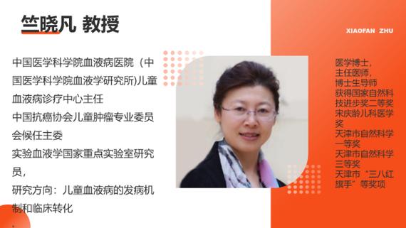 天津市血液病专家名单图标