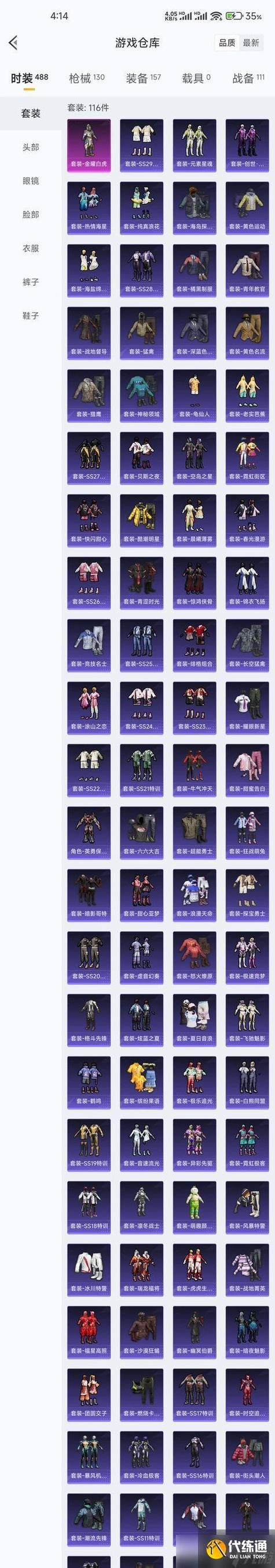 如何获得远古暗影套装图标