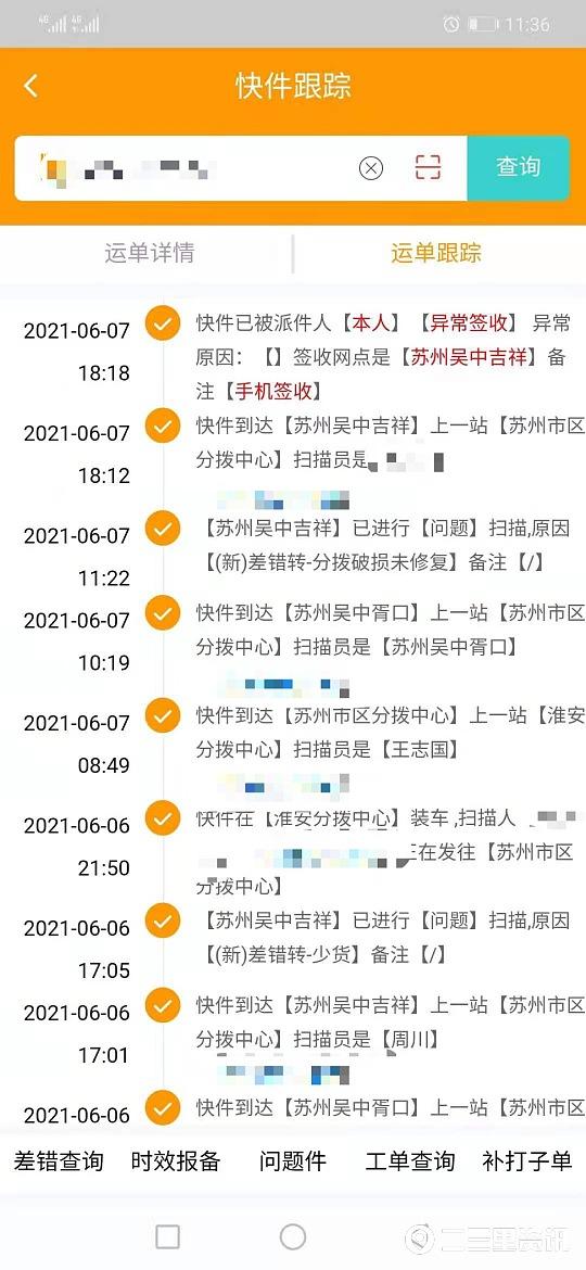 安能货物损坏由谁赔付图标