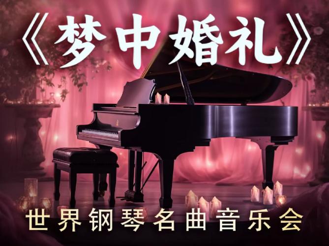 卡农婚礼图标