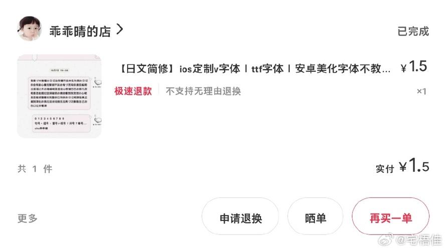 字体购买后是永久的吗图标