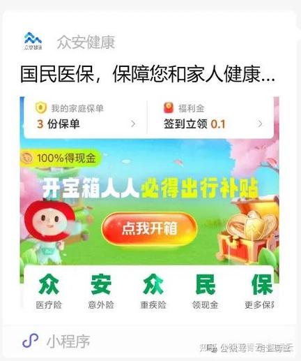 百万医疗保险怎么关闭