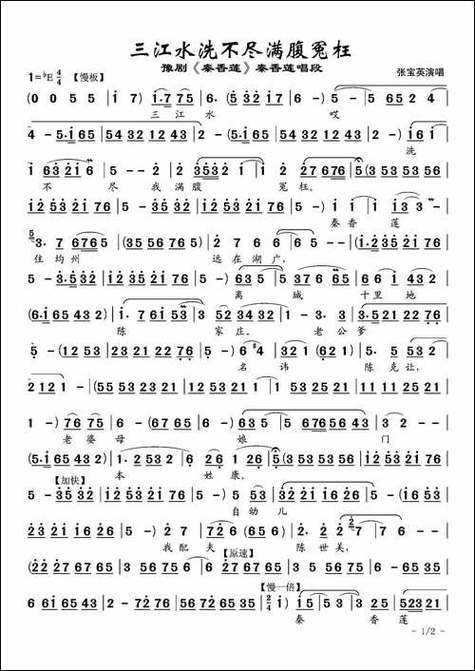 豫剧经典唱段100首图标
