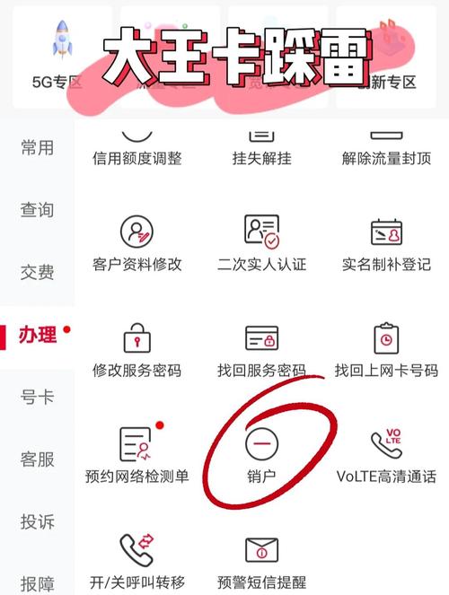 大王卡可以绑定银行卡吗图标