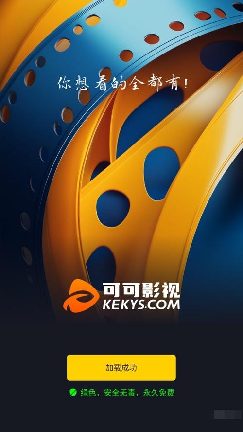 影视app推荐免费无广告可投屏图标