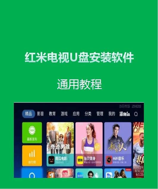 手机怎么当u盘连接电视图标