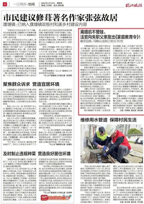 马鞍山皖江晚报投稿信箱图标