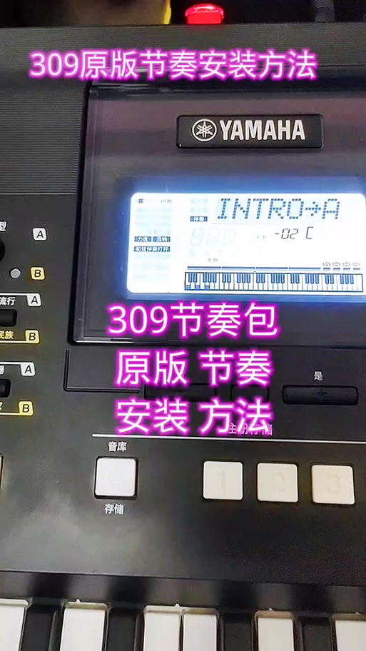 309节奏包安装步骤详解图标