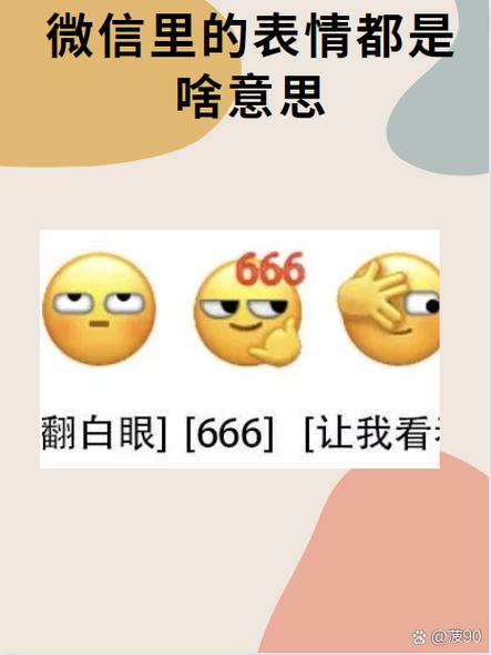 微信红心黄心蓝心表情截图