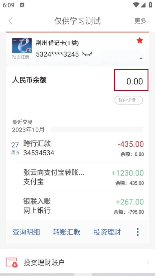 手机银行截图生成器截图