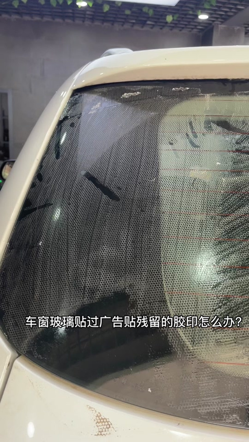 贴在玻璃上的玻璃纸怎么去除图标