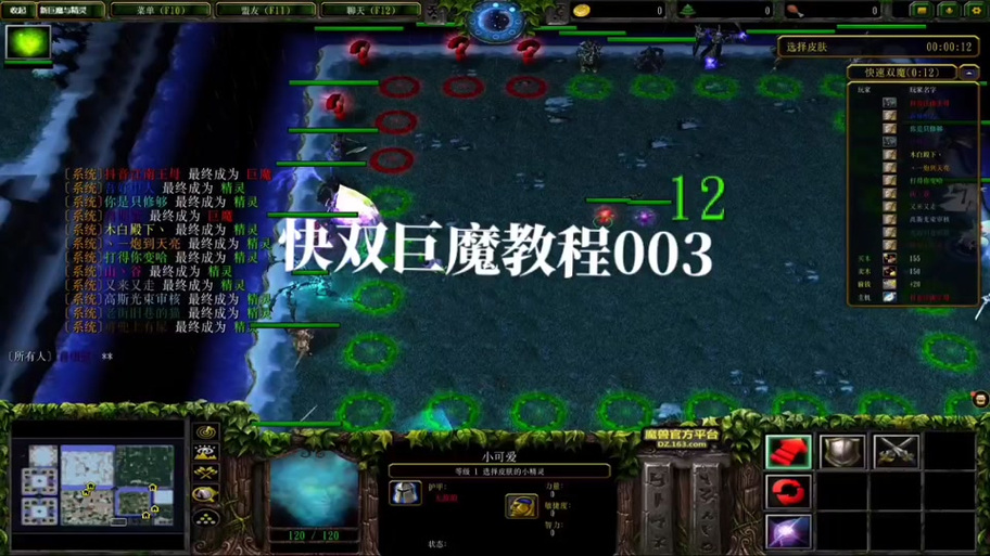 巨魔与精灵技巧截图