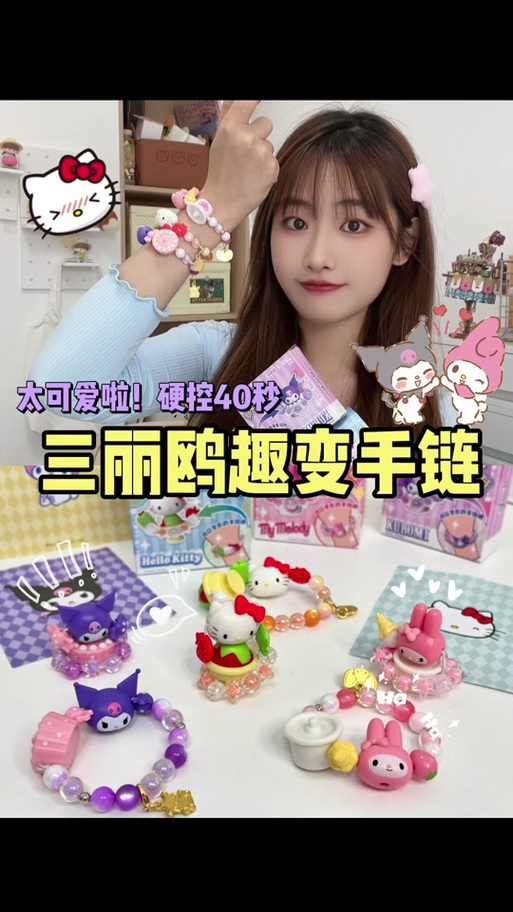 名创优品三丽鸥包改单肩图标
