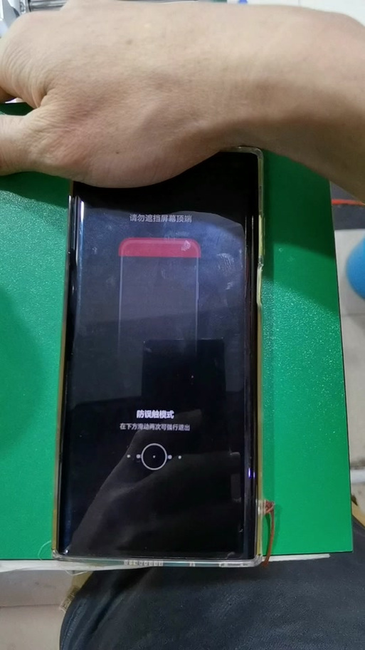 华为手机遮挡屏幕顶端截图