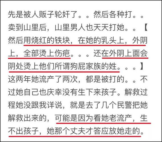 东方美人被囚禁的外国小说