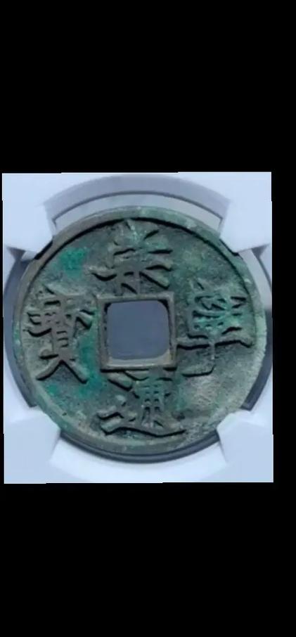 怎么看崇宁通遒劲版图标