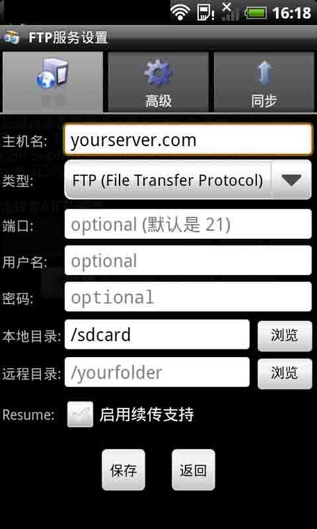 AndroidFTP下载图标