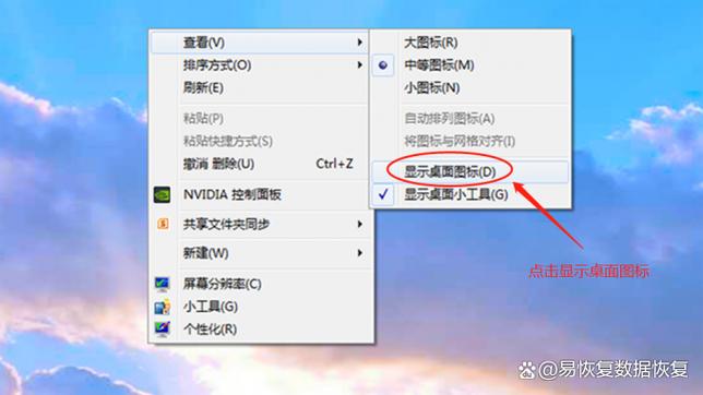 桌面文件打不开怎么解决