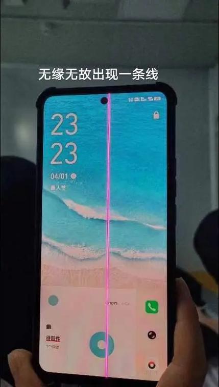 手机屏幕为什么会有一条条线图标