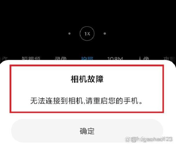 小米手机相机故障怎么回事