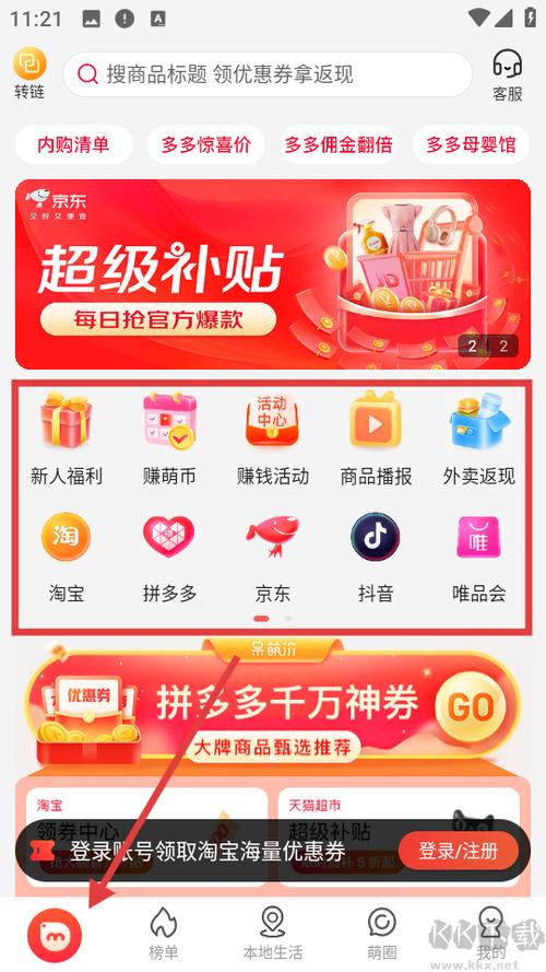 呆萌价app什么时候出的图标
