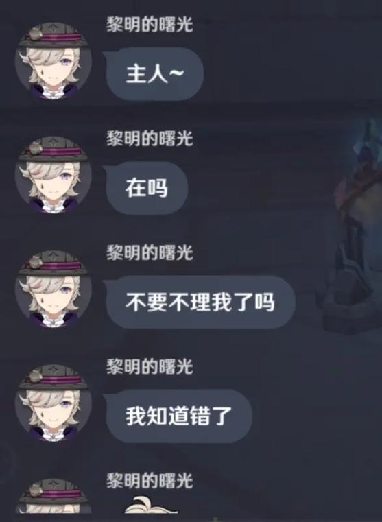 原神别人登录会看到聊天记录吗图标
