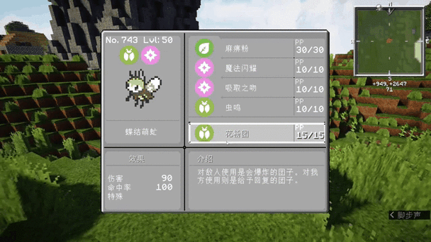 萌虻一共有几个进化图标