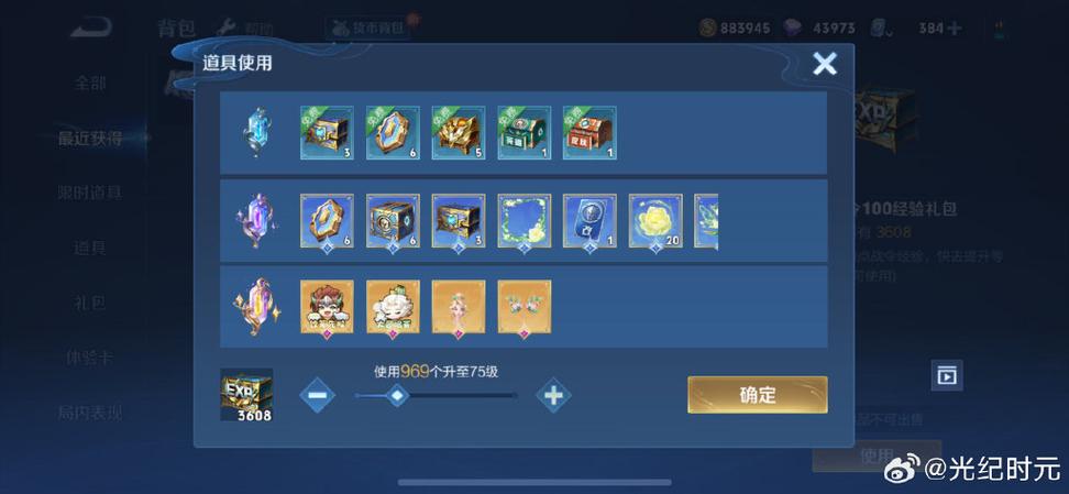 王者荣耀战令史诗宝箱图标