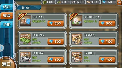 我的战舰100钻石礼包码图标