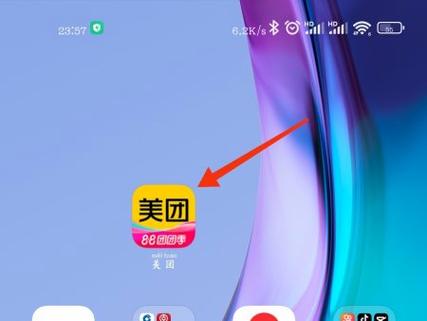 美团分付在哪开通截图