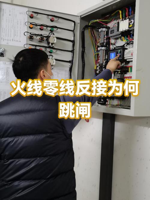 火线接零线会跳闸吗图标