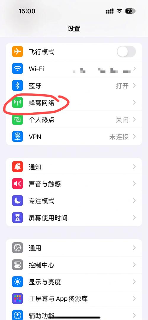 iphone左滑小组件如何关闭图标
