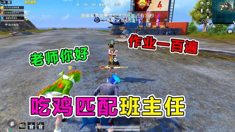 和平精英天成爆笑吃鸡全集图标