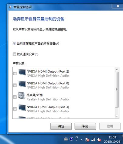 电脑没有耳机怎么调音效截图