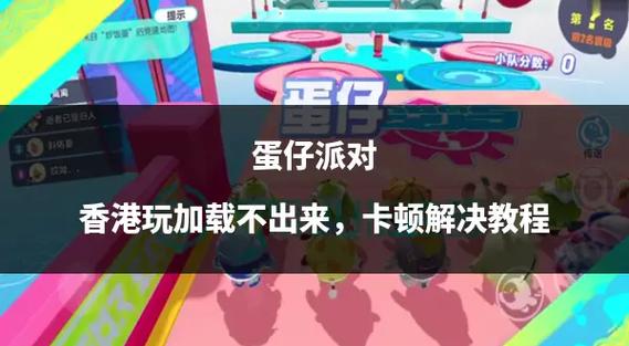蛋仔派对复位键怎么调整图标