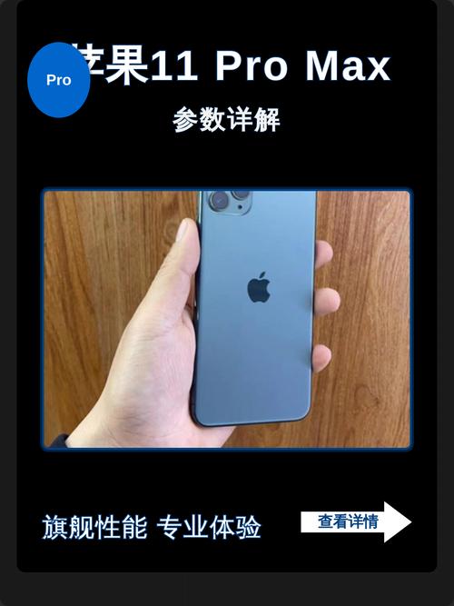 11promax属于什么档次图标