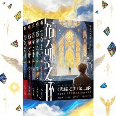 宿命之环免费阅读在线截图