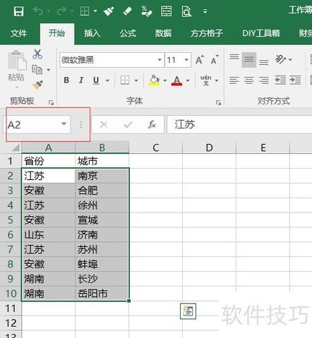 excel合并单元格图标