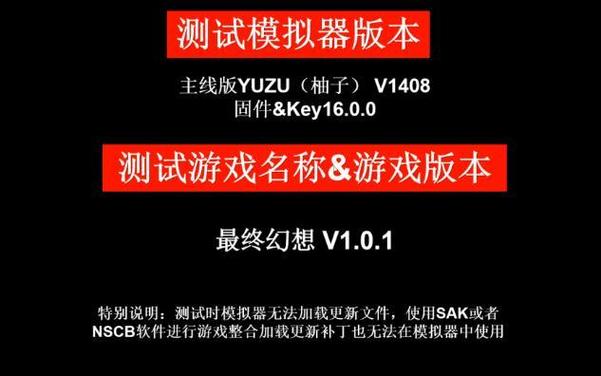 yuzu最新固件和key下载图标
