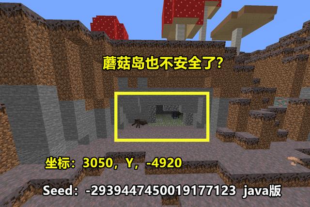 我的世界蘑菇岛不会刷怪吗截图