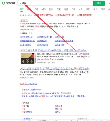 uc网盘如何无限次云收藏