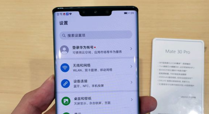 华为mate30pro屏幕图标