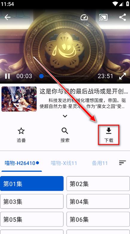 繁花影视app下载安装最新版截图