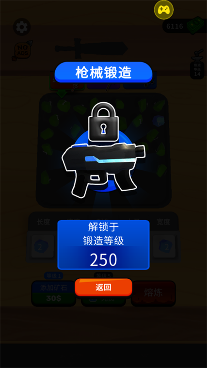 武器铸造大师无广告图标