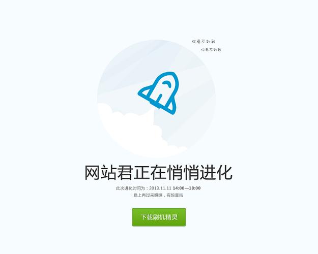网页升级版自动更新图标