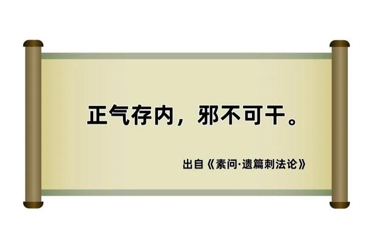 有邪气的表现