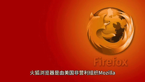 火狐浏览器哪个国家截图